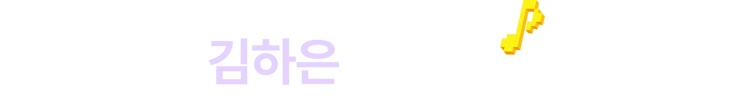 PORTFOLIO : 웹퍼블리셔 김하은